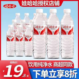 娃哈哈饮用纯净水596ml*24瓶整箱批价哇哈哈非矿泉水官方旗舰店-阿里巴巴