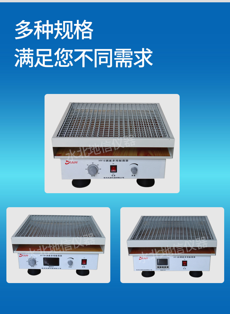 实验室HY-5A调速多用振荡器 回旋式振荡器旋转振荡摇床HY-5/5A/5B-阿里巴巴