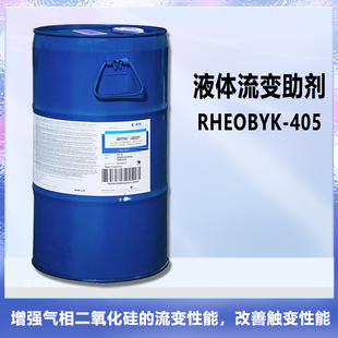 毕克液体流变助剂RHEOBYK-405 增强气相二氧化硅流变性改善触变性-阿里巴巴