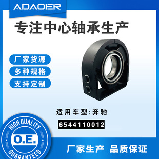 货号 6544110012 厂家直销规格齐全中心轴承吊件总成-阿里巴巴