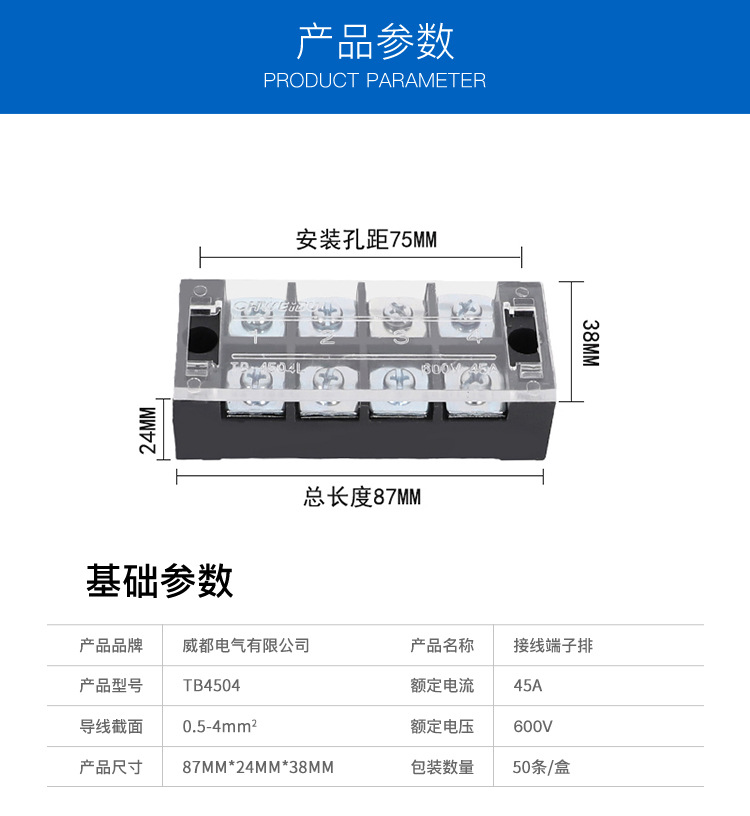 TB4504阻燃铜件接线端子连接器45A/4P固定式端子排电源快速接线排-阿里巴巴