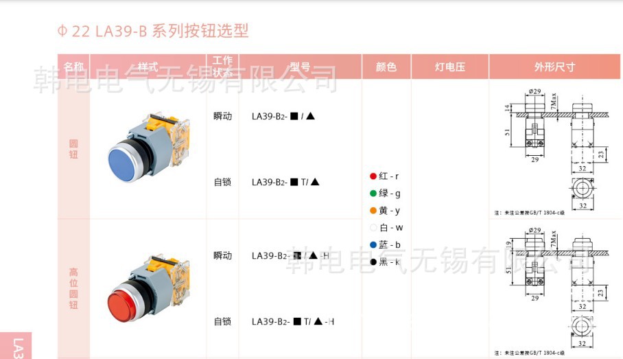 LA39-A1 LA39-A2 LA39-A3 LA39-A1-11/R-H APT 控制按钮开关-阿里巴巴