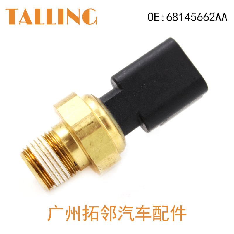 适用于克莱斯勒 道奇 吉普 切诺基机油压力传感器68145662AA-阿里巴巴