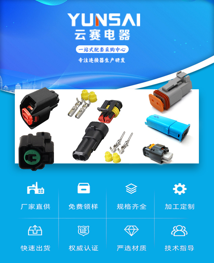 厂家直销1801176-1/2/3/4/5/6/7汽车连接器接插件传感器线束插头-阿里巴巴