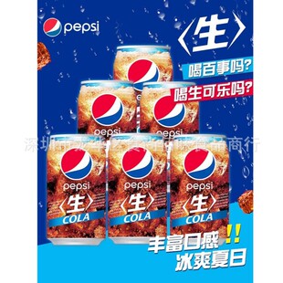 批发 日本进口pepsi百事BIG生可乐原味碳酸饮料汽水饮品罐装340ml-阿里巴巴