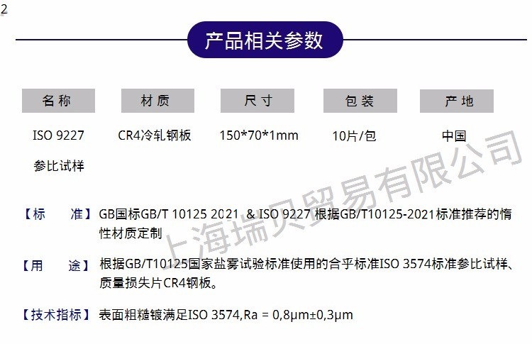 国产ISO 3574 CR4级冷轧碳钢板10片/包 一包600元不含支架 含税运-阿里巴巴