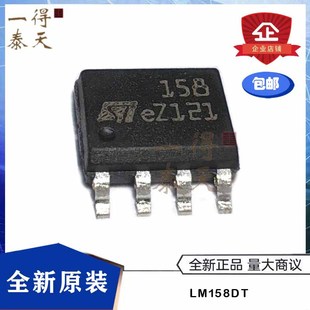 LM158DT LM158 丝印158 SOIC-8 运算放大器芯片 全新原装-阿里巴巴