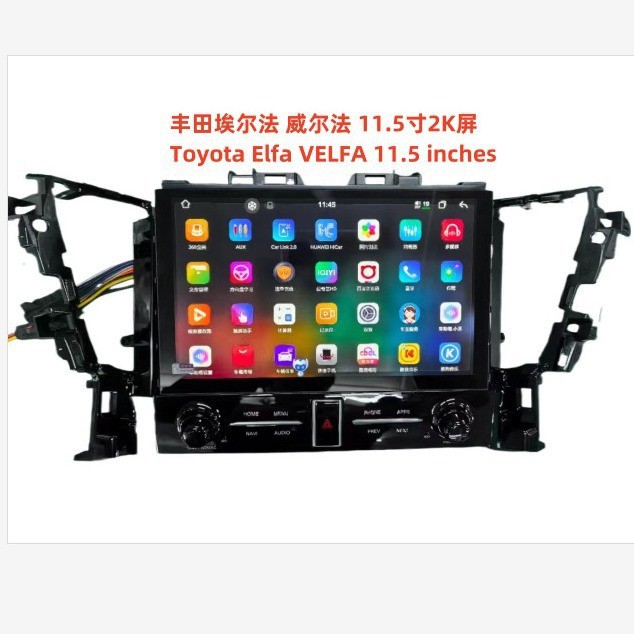 Applicable to Toyota Elfa Wilfa 30 changed 35 series 11.5 -inch Android ...