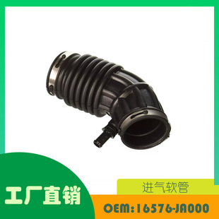适用日产 Altima 发动机进气软管 OE 16576-JA000-阿里巴巴