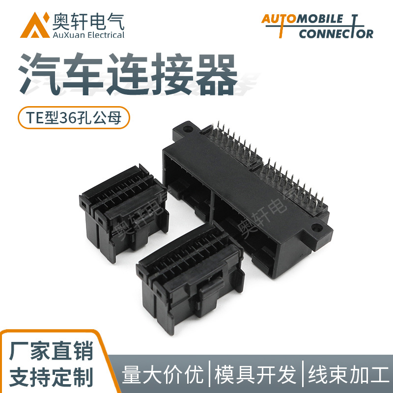 汽车连接器174046-2-汽车连接器174046-2批发、促销价格、产地货源 - 阿里巴巴