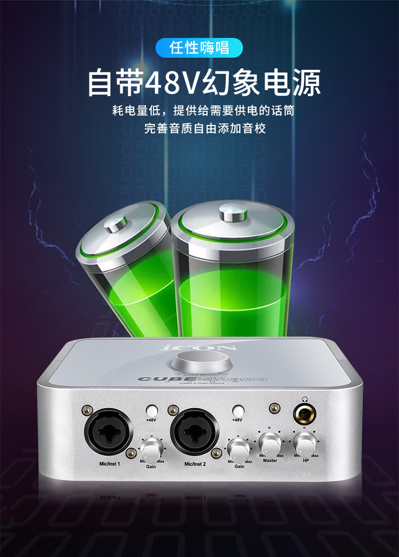 ICON/艾肯CUBE 4nano Dyna艾肯USB外置声卡录音K歌直播一件代发-阿里巴巴