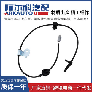 适用于斯巴鲁WRX右前ABS传感器27540VA000 27540-VA000-阿里巴巴