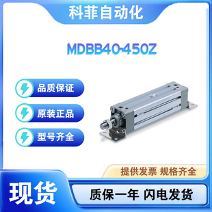 SMC MDBB40系列 气缸/标准型 单杆双作用 MDBB40-450Z库存多多欢-阿里巴巴