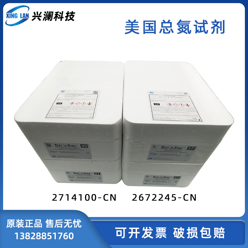 美国哈希HACH总氮试剂2672245-CN 0-25mg/L 2714100-CN10-150mg/L-阿里巴巴