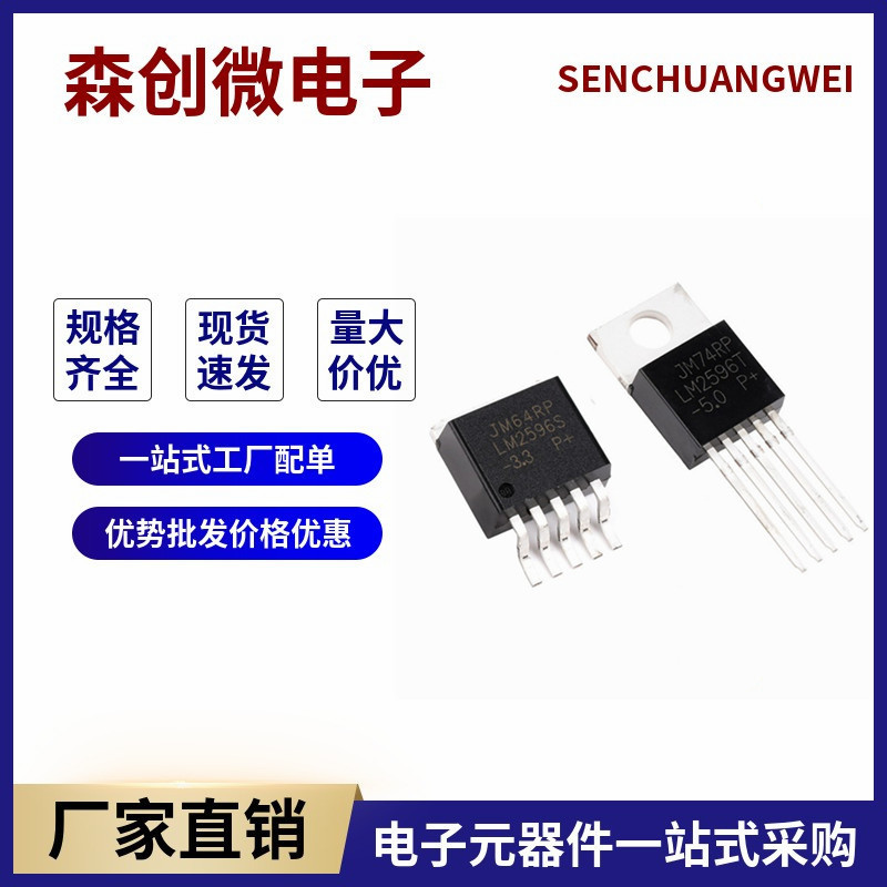 lm2576t-5v芯片-lm2576t-5v芯片批发、促销价格、产地货源 - 阿里巴巴