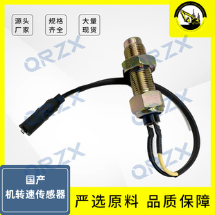 C3971994挖掘机配件国产机转速传感器 发动机转速传感器感应器-阿里巴巴