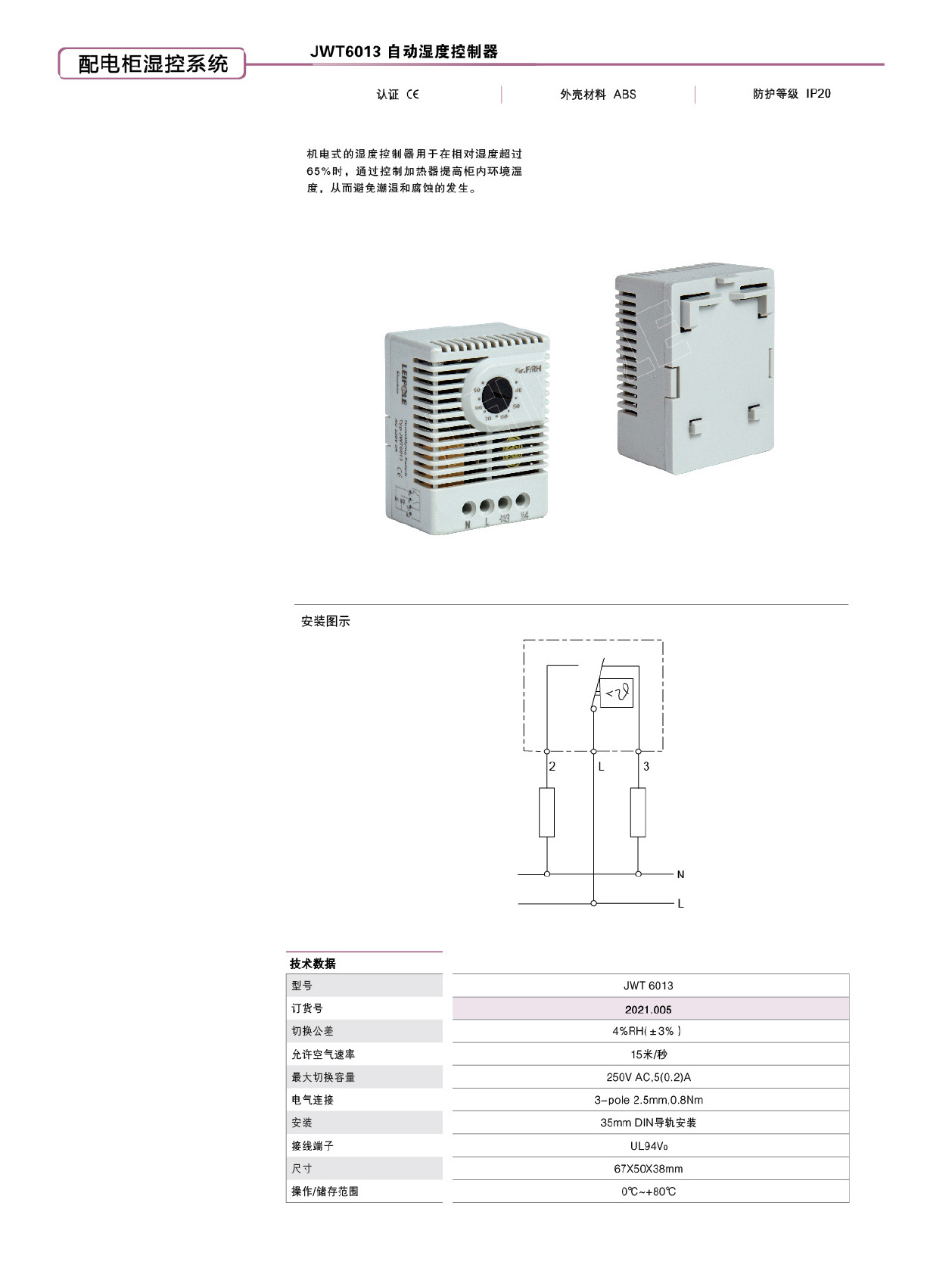 上海雷普自动温度控制器JWT6011F 引进德国温控器 品牌授权代理-阿里巴巴