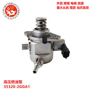 汽车高压燃油泵35320-2GGA1 35320-2GTA0 35320-2E610 35320-08H1-阿里巴巴