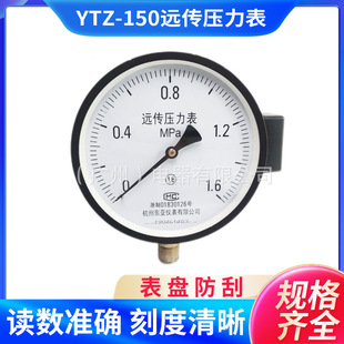 东亚仪表YTZ-150电阻远传压力表水压控制器恒压供水远程配变频器-阿里巴巴