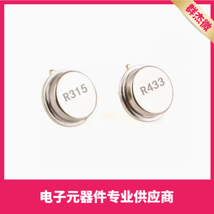 圆形 R315A 315Mhz/R433A 433Mhz 三脚滤波谐振器/遥控器声表晶振-阿里巴巴