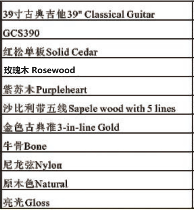 39寸红松单板玫瑰木古典吉他Solid cedar rosewood classical gui-阿里巴巴