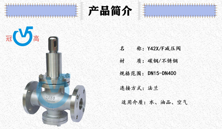 Y42X/F-16C水油品空气减压阀碳钢不锈钢活塞减压阀调节稳压阀DN65-阿里巴巴