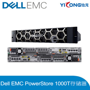 适用于Dell EMC PowerStore 1200T 戴尔EMC 全闪存存储 2U机架存-阿里巴巴