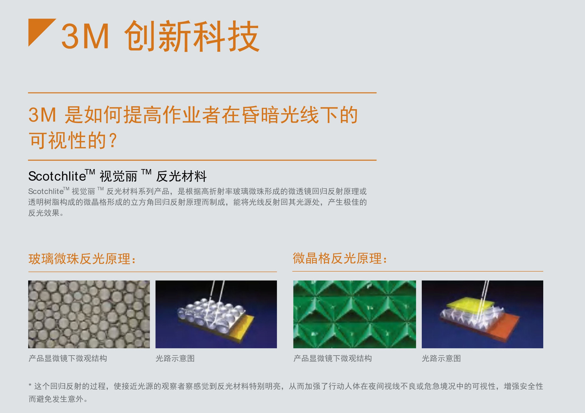 3MC790黑色碳黑弹性反光膜反光带反光材料 3M C790-阿里巴巴