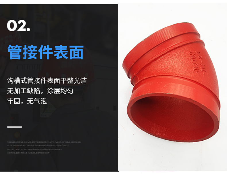 现货供应沟槽管件消防管件沟槽卡箍弯头45° dn100 DN150-阿里巴巴