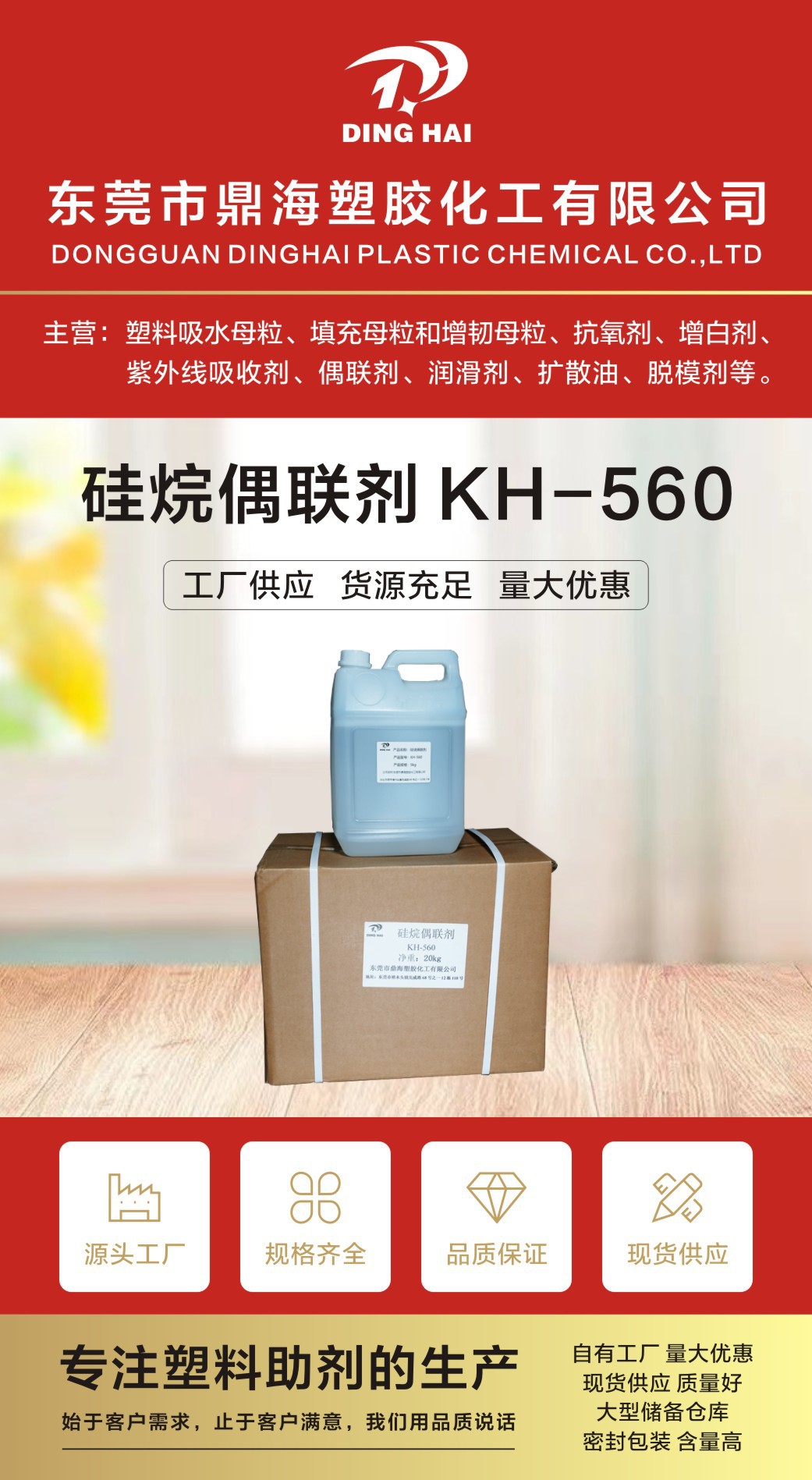 硅烷偶联剂KH-560 A-187 KBM-403丙基三甲氧基硅烷偶联剂kh560-阿里巴巴