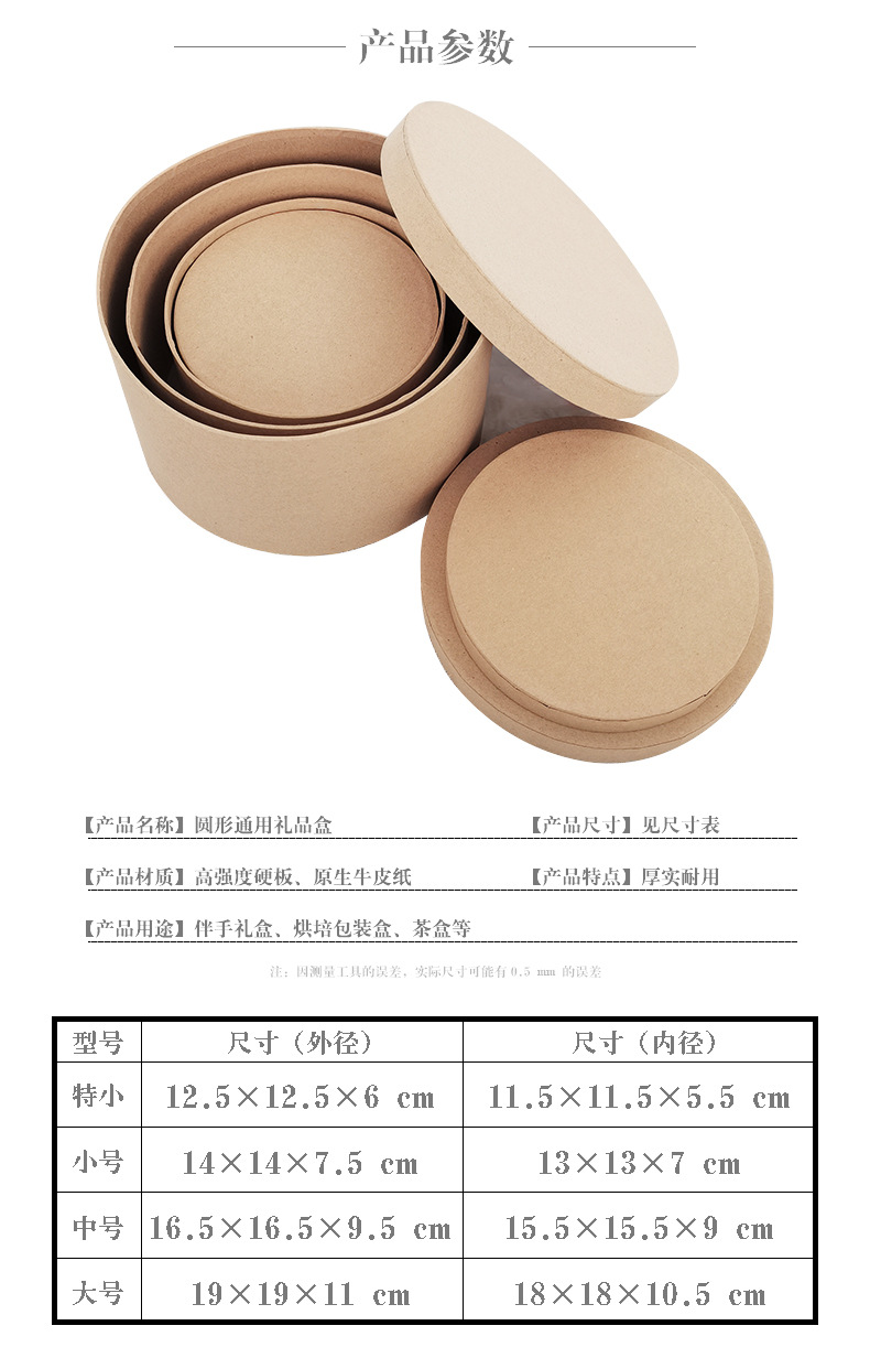 圆形圆形DIY牛皮纸盒圆柱绘画收纳礼品礼物包装收纳糖果涂鸦 FSC-阿里巴巴