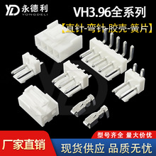 【VH3.96端子】_VH3.96端子品牌/图片/价格_VH3.96端子批发_阿里巴巴