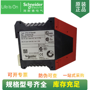 Harmony XPS 安全继电器 XPS-CM1144-阿里巴巴