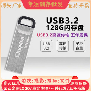 金士顿U盘DTKN高速3.2金属车载优盘32G64G128G商务礼品适用于批发-阿里巴巴