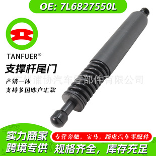 厂家批发 支撑杆适用大众保时捷卡宴 尾门撑汽车配件 7L6827550L-阿里巴巴