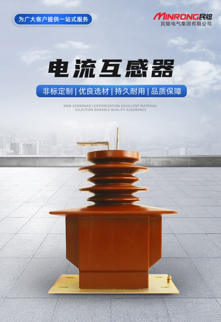35KV高压电流互感器LCZ-35Q户内30-800/5半封闭浇筑式风力发电用-阿里巴巴