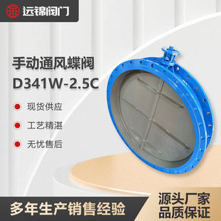 定制手动电动除尘电控烟道蝶阀垂直板式不锈钢通风蝶阀D341W-2.5C-阿里巴巴