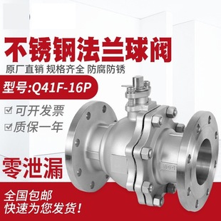 304/316不锈钢法兰式手动球阀 Q41F－16P 25P DN25 50 65 80 100-阿里巴巴