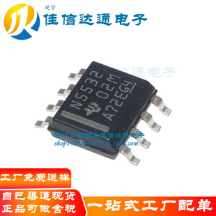 全新原装 N5532 NE5532 NE5532DR SOP-8 音频运算放大器-阿里巴巴