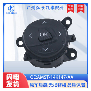 AM5T-14K147-AA适用于12-16福特福克斯方向盘无线电控制按钮开关-阿里巴巴