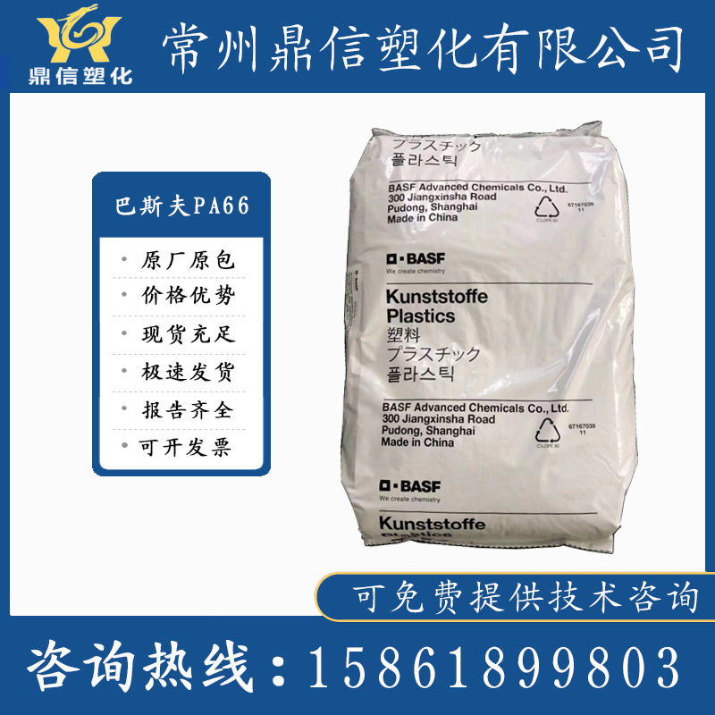 耐油PA66塑料A3WG6德国巴斯夫高刚性性电子绝缘尺寸稳定尼龙原料-阿里巴巴