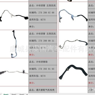 冷却液管 2782000200 2782001100 2782000051 2782000851-阿里巴巴