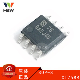 全新原装 CT75MR 丝印 75 S75 SOP-8 温度传感器 一站式BOM配单-阿里巴巴