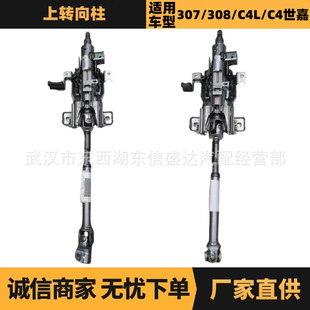 适用于雪铁龙标致上转向柱及轴承 OE:4123CT 96751435XT 20084J-阿里巴巴