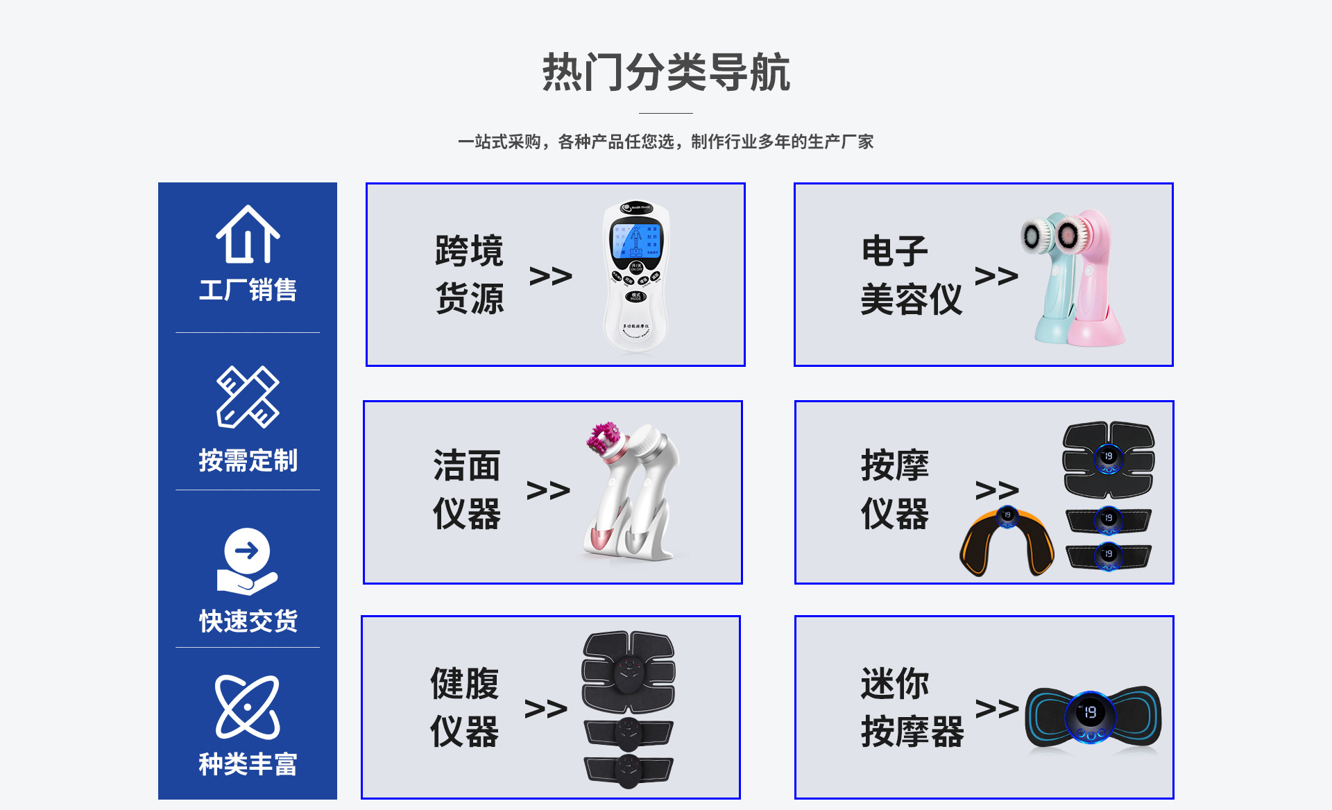 深圳市亿惠康科技有限公司_阿里巴巴旺铺