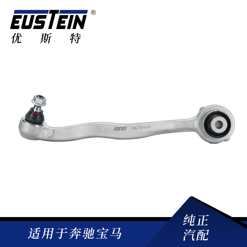 适用于奔驰C级 W204汽车悬挂控制臂 前下摆臂支臂摇臂 2043306711-阿里巴巴