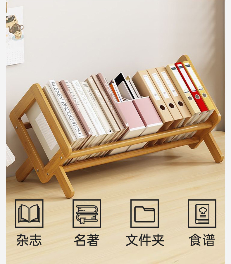 简约桌面书架书桌置物架靠墙桌上收纳架儿童简易书架可折叠省空间-阿里巴巴