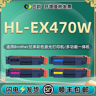 适用兄弟TN810/815粉盒HL-EX470W彩色激光打印机硒鼓EX470W碳粉盒-阿里巴巴