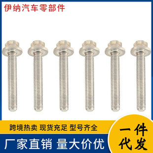 厂家现货直发0049903512 A0049903512油底壳螺栓 适用奔驰W203-阿里巴巴