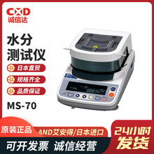 ms-70水分检测仪-ms-70水分检测仪批发、促销价格、产地货源 - 阿里巴巴